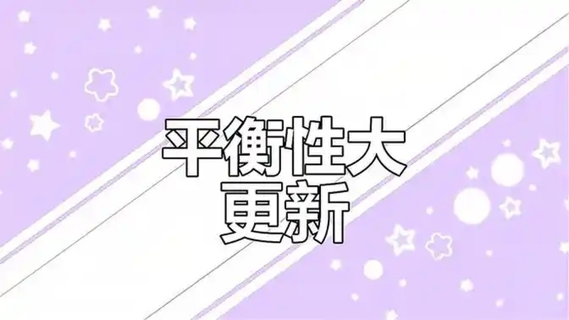 皇室战争5月平衡大调整,最强卡组即将崛起!