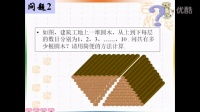 《等差数列的前n项和》