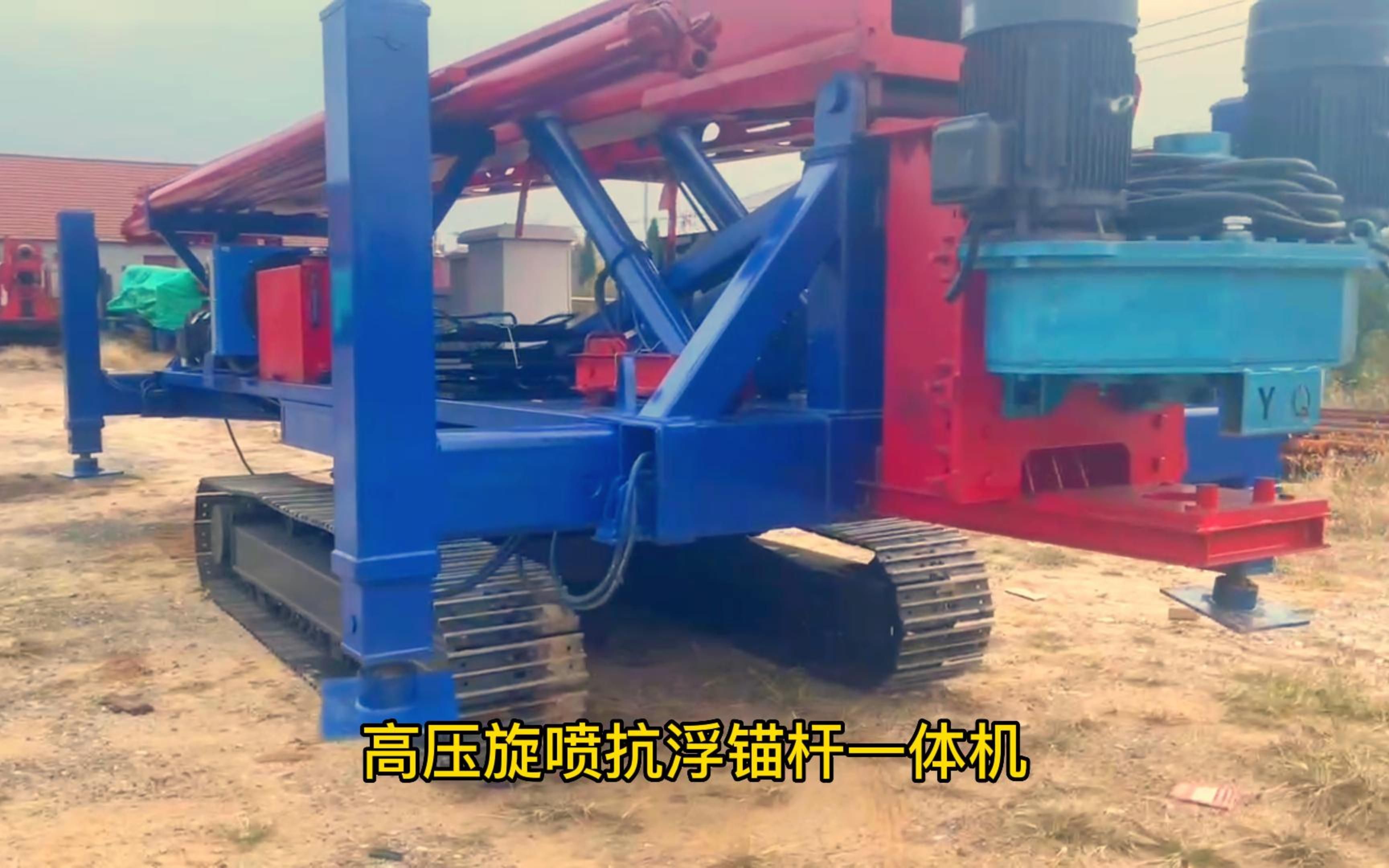 高压旋喷抗浮锚杆一体机 多功能高压旋喷钻机 多功能抗浮锚杆钻机,多...