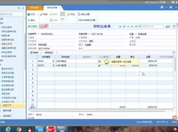 用友ERPU8v13.0入门-13-存货核算业务讲解