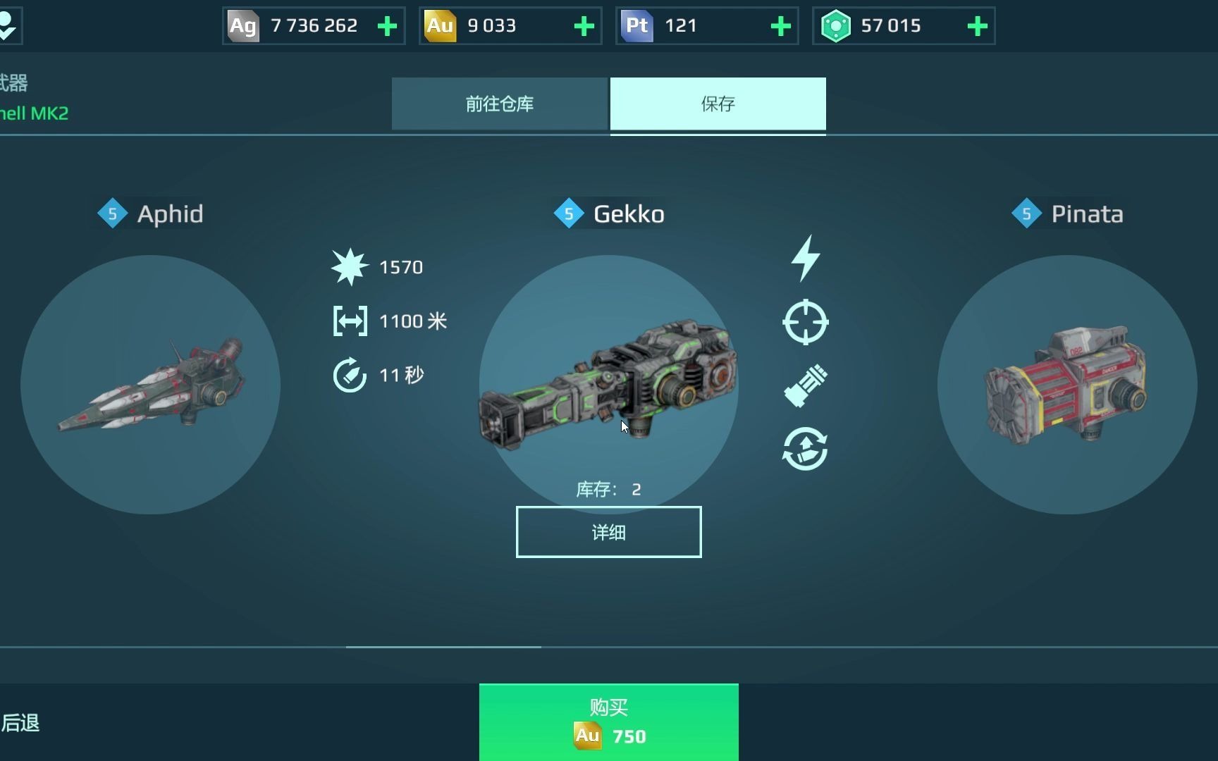 War Robots 全武器介绍 【小2解说】