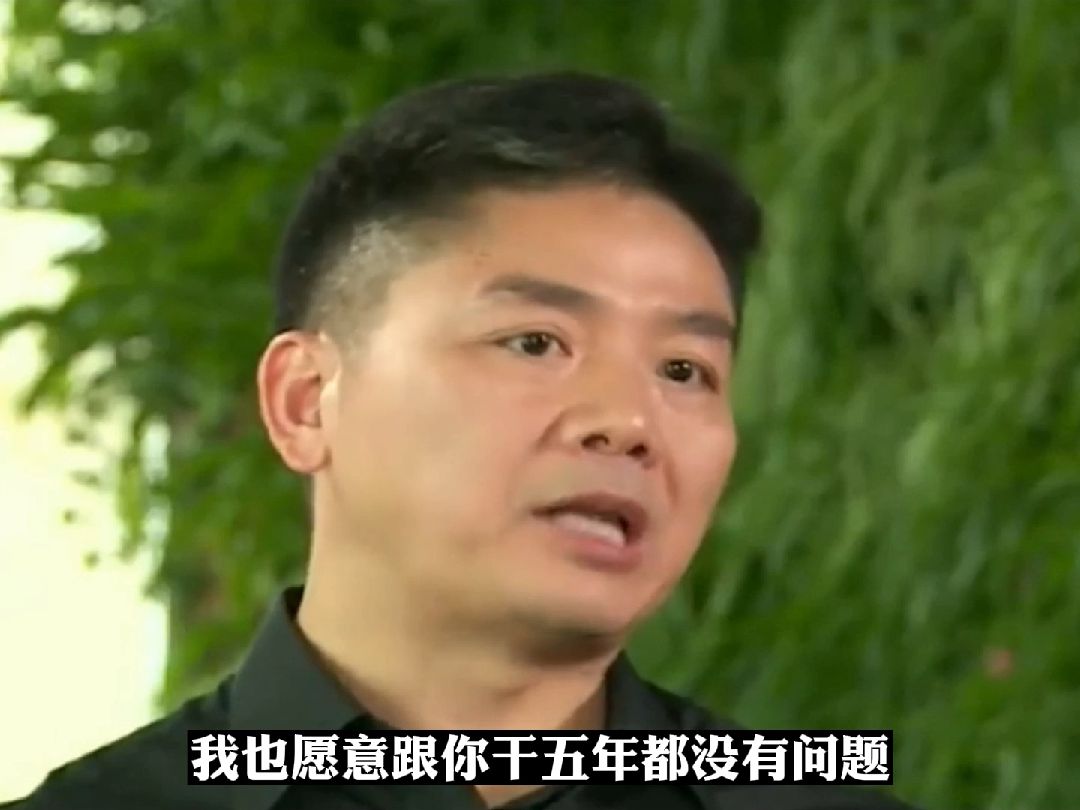 刘强东亲自培训管培生,轮岗制全方位培养人才