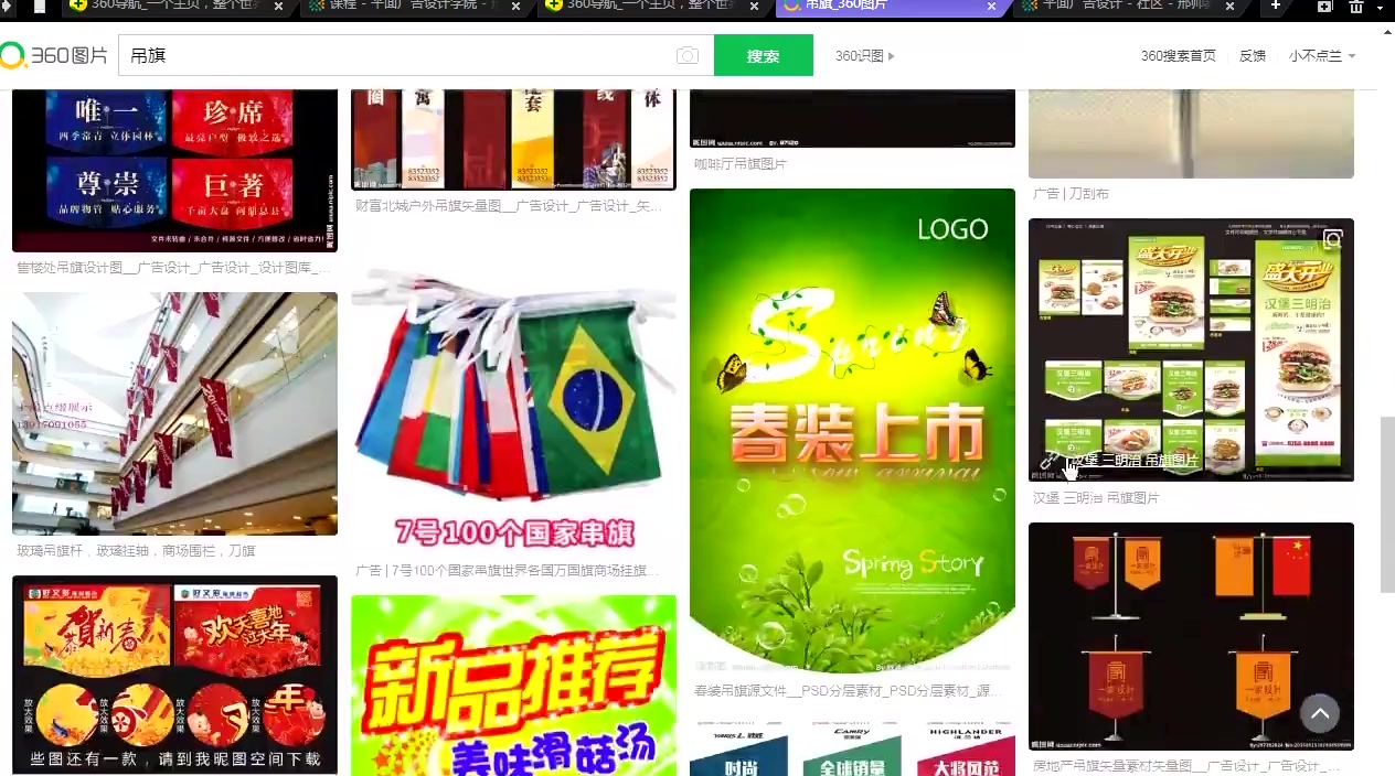 CDRX7教程 餐饮海报素材搭配排版教学