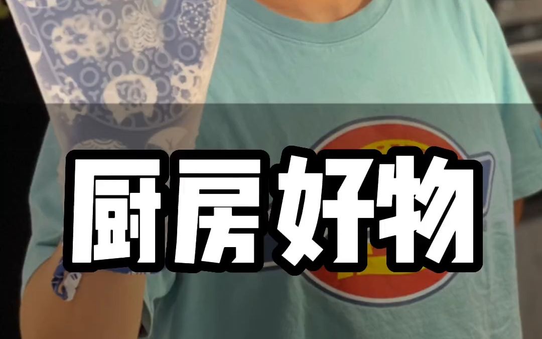 国产品牌认真做的产品真好用,分享一下厨房里的小物件