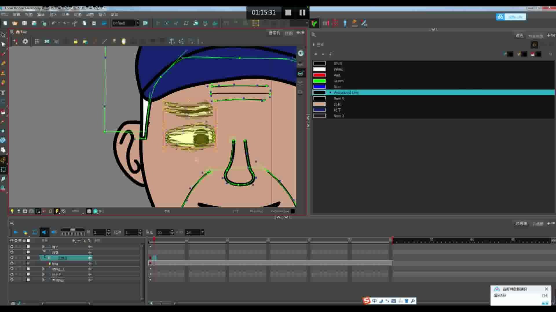 ...动画制作赵本山小品制作成动画片(人物头部分制作)toonboom harmony