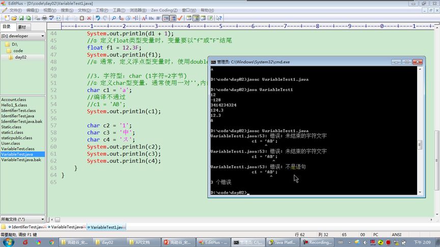051.尚硅谷_Java基本语法-char型变量的使用说明