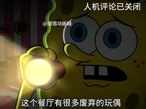 童年崩塌!海绵宝宝原型竟被人类疯狂啃食,真实身份让人心疼
