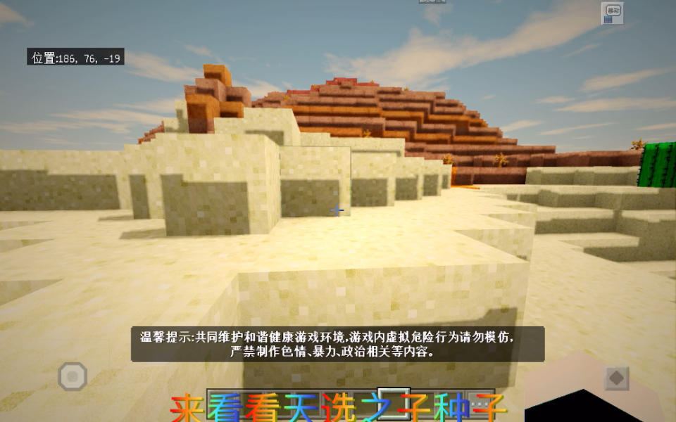 网易我的世界情侣种子:钟乳石洞穴配废弃矿井 末地传送门配紫水晶洞 ...