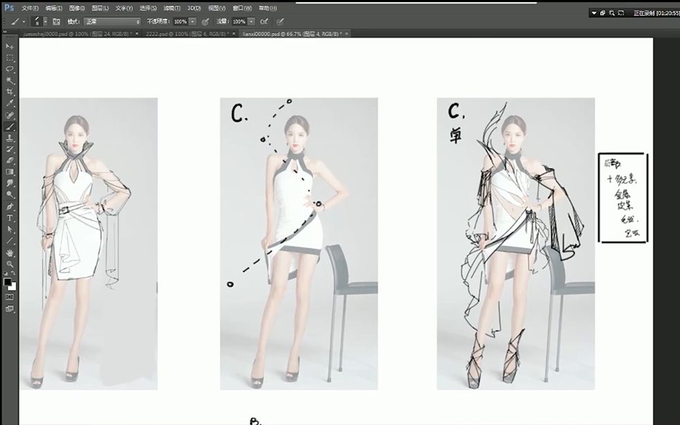 01.角色服装概念设计一丨角色绘画丨服装设计丨人体原画丨PS绘画