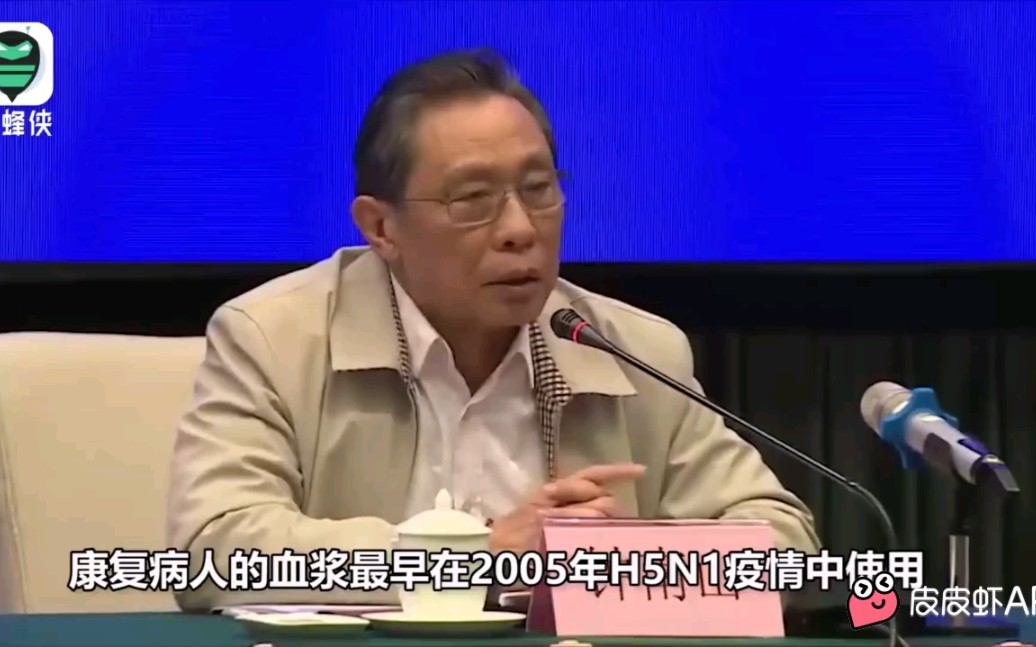 钟南山:新冠肺炎血浆疗法有效且安全,特别是针对重症病人