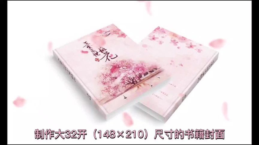 简易封面 用PS制作 装帧设计,封面设计,书籍封面#教程 #ps教程