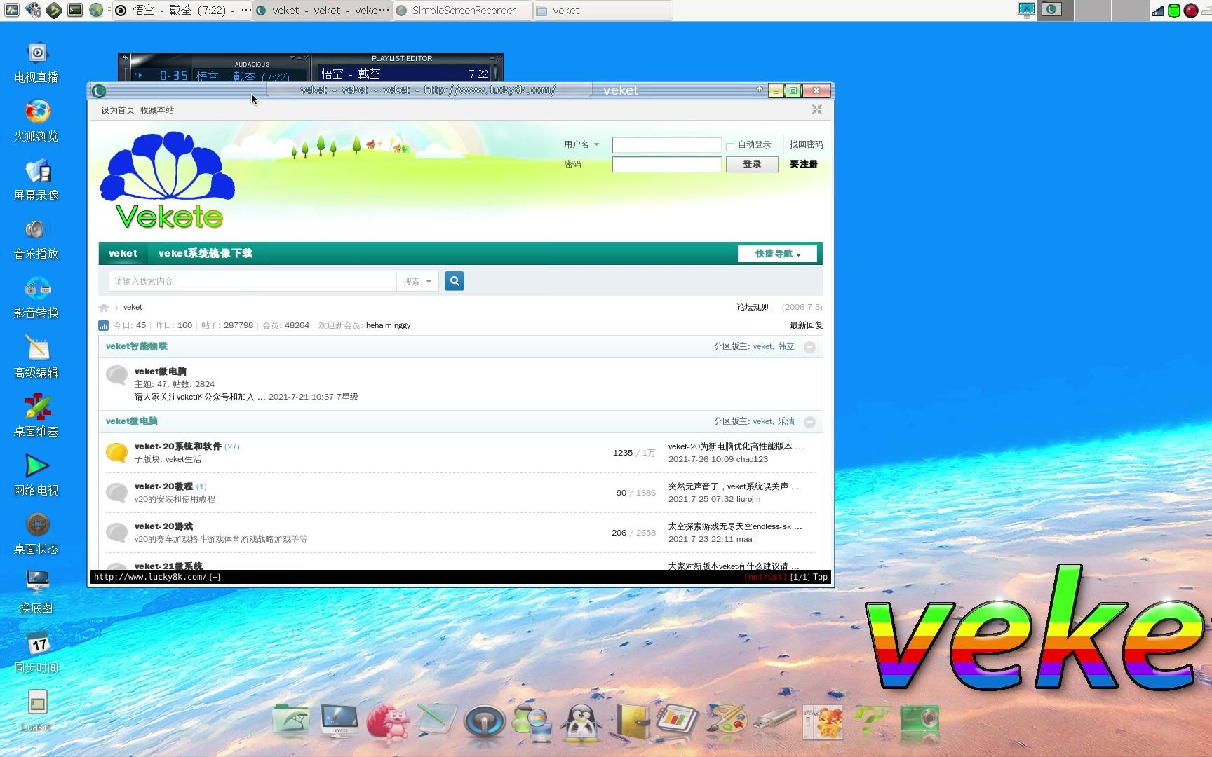 支持html5全类型视频硬件加速的luakit浏览器