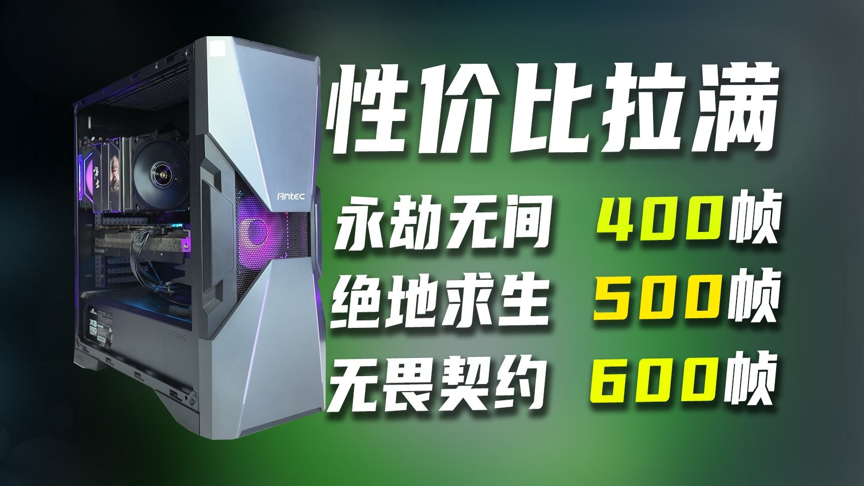 ...超高帧爽完网游和3A大作!7900XTX宝刀未老!【人马电脑城淘机日记】