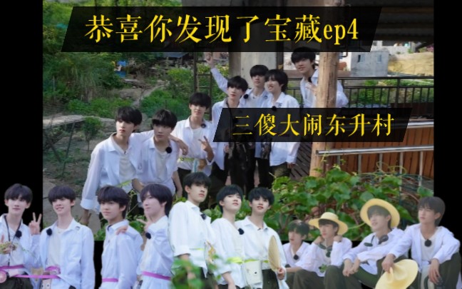 [路人reaction]TF家族三代恭喜你发现了宝藏 有缘江湖再见