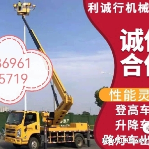 南京利诚行高空车租赁 