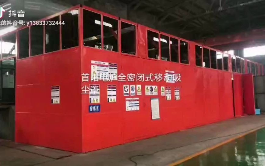 铸造精炼炉中频电炉除尘器固定移动式全密闭式吸尘罩安装前后对比