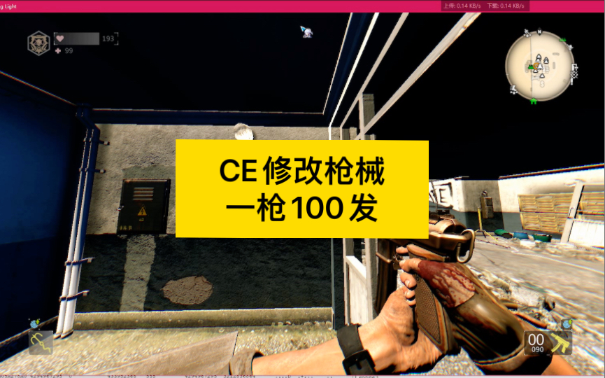 CE消光枪械子弹实现一枪100发!?瞎搞了半天。!