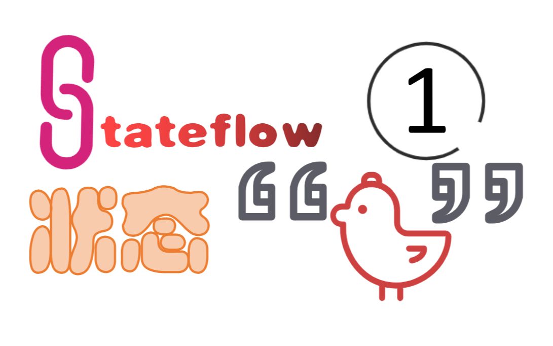 Stateflow入门到进阶(一)Stateflow基本要素