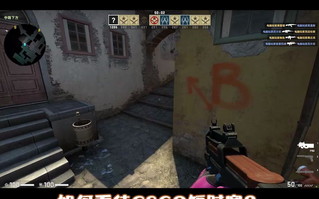 如何看待CSGO短时赛