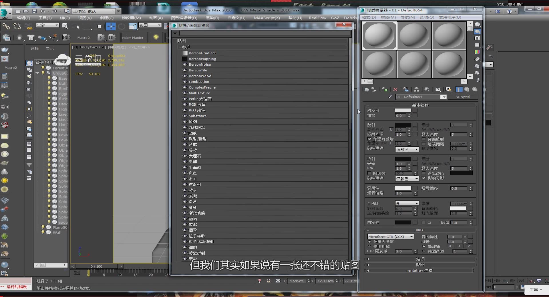3DMAX白色乳胶漆材质,最简单制作方法,最逼真的效果