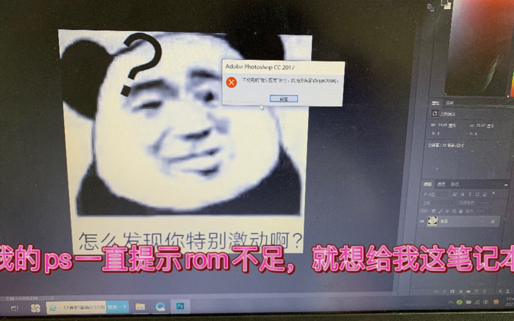 38元的ddr4 4g杂牌内存条华硕是否能用