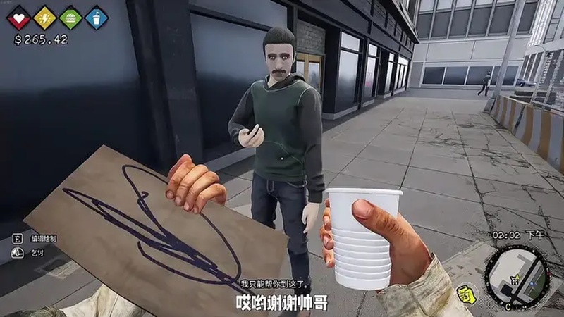 流浪汉模拟器:越想越气