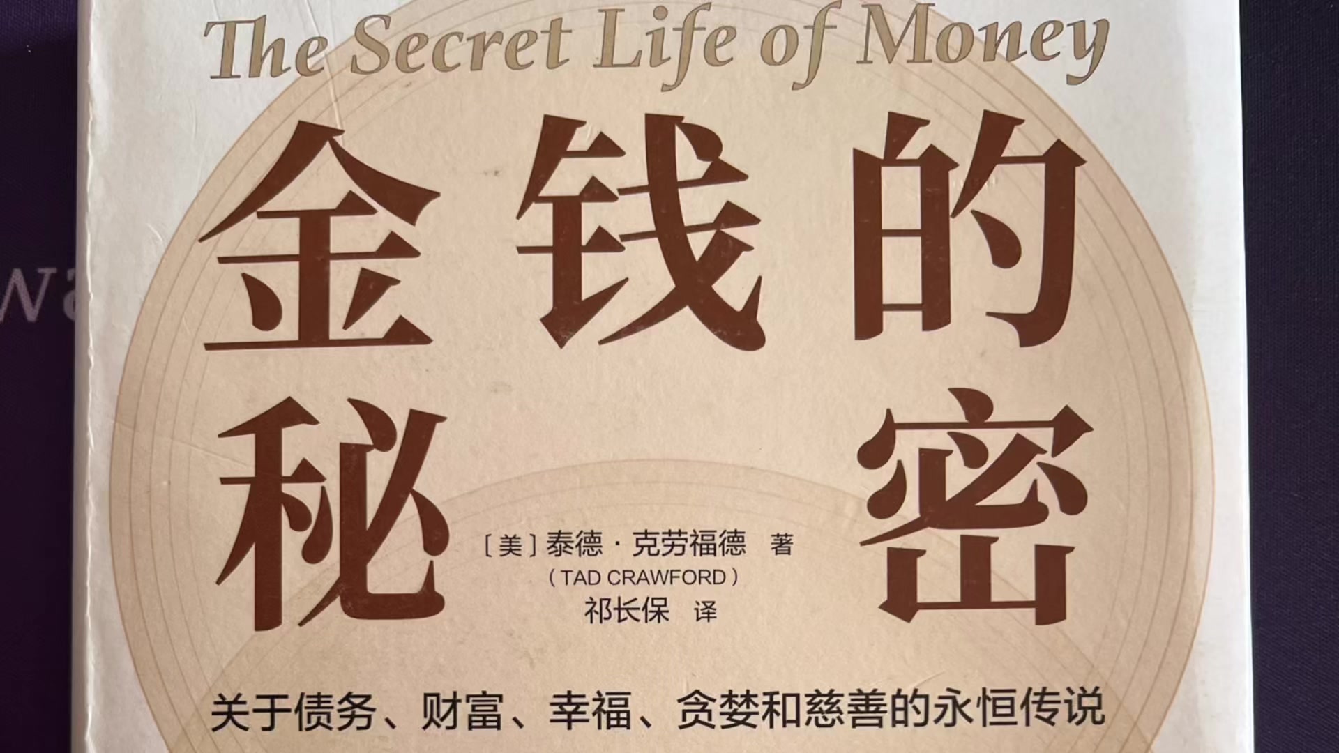 ...金钱是商品和服务交换的通用媒介,打破了物物交换的局限性。人们...