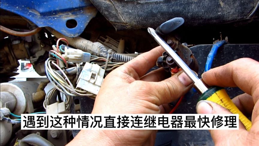 一辆摩托三轮车电打火坏了,老师傅分析有3个原因,结果一招修好