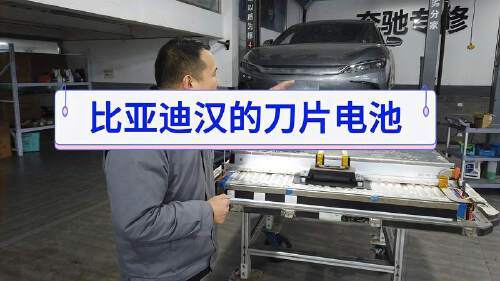 拆开比亚迪汉刀片电池包!内部结构竟是这样设计的