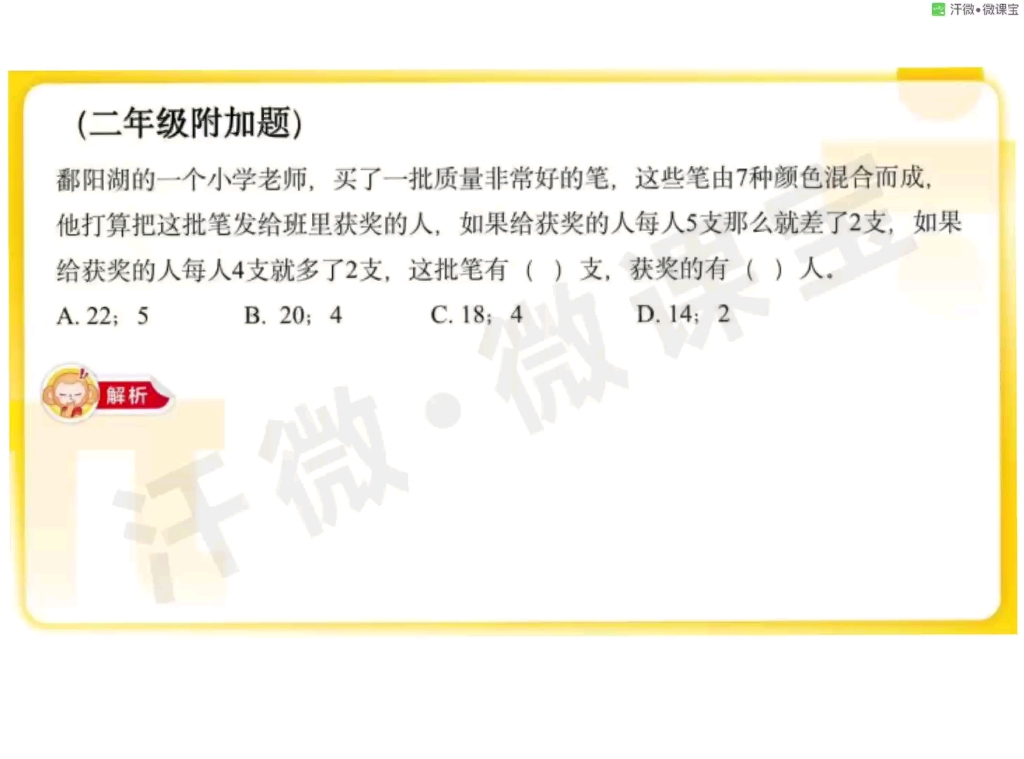 李一鸣小学数学 19190722019