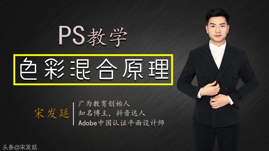 Photoshop教程:理解色彩混合原理,快速搞定后期调色