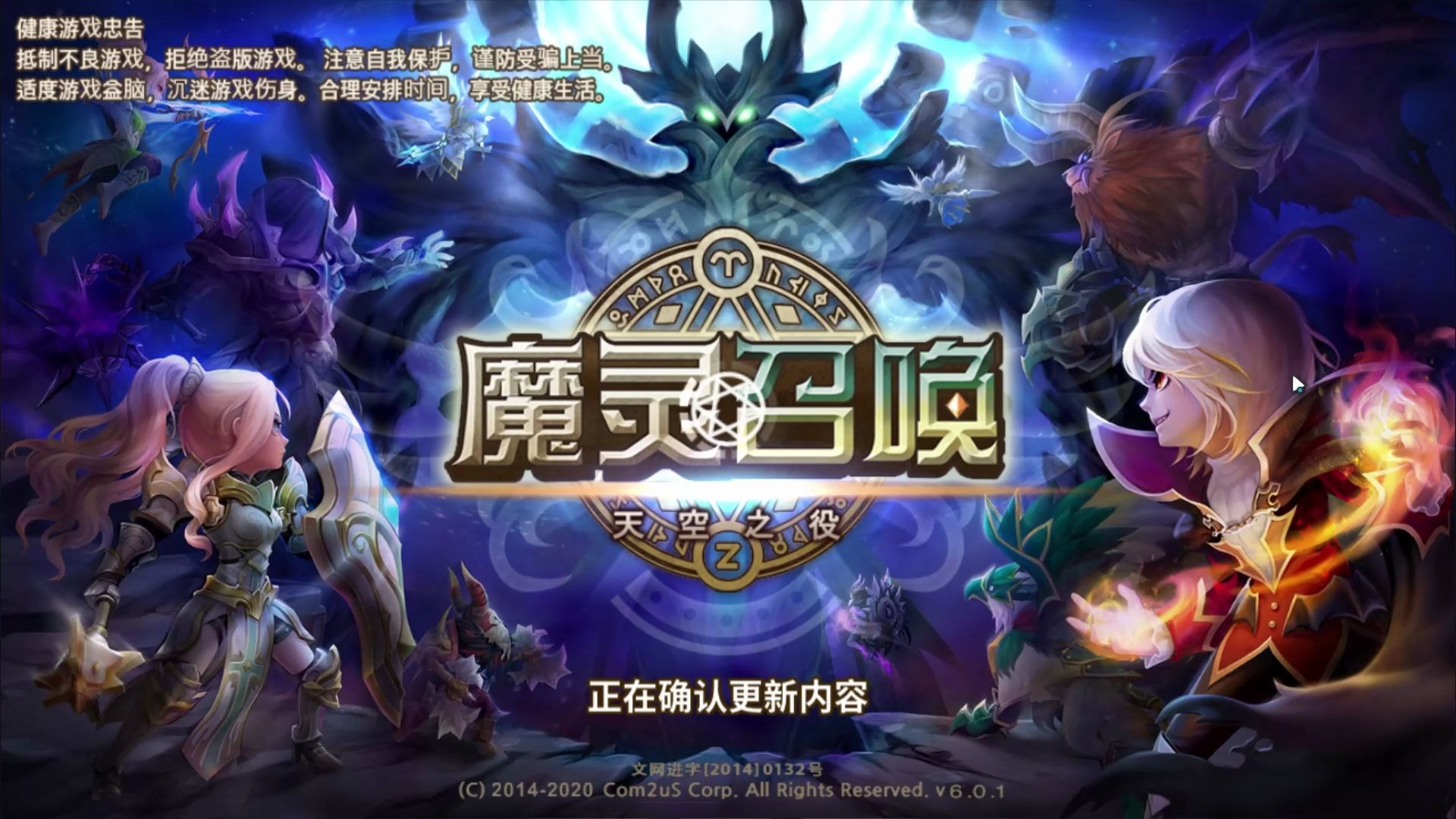 教你切换魔灵召唤服务器,让你去外服参与联动活动