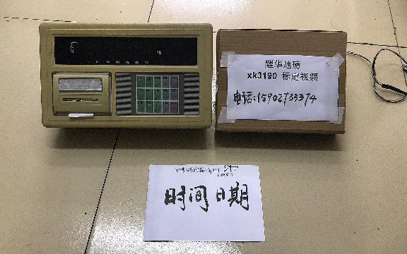 地磅xk3190a9设置教程-地磅显示器时间怎么调整