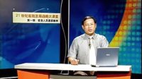 中国医卫网医院管理培训视频—医务人员素质教育