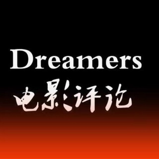 Dreamers电影评论 