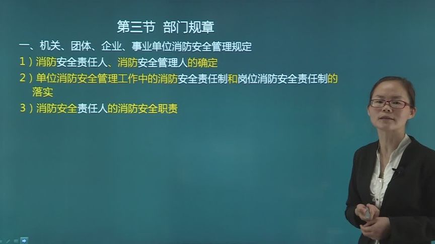 一消《综合能力》与消防工作直接相关的部门规章都有哪些?(一)