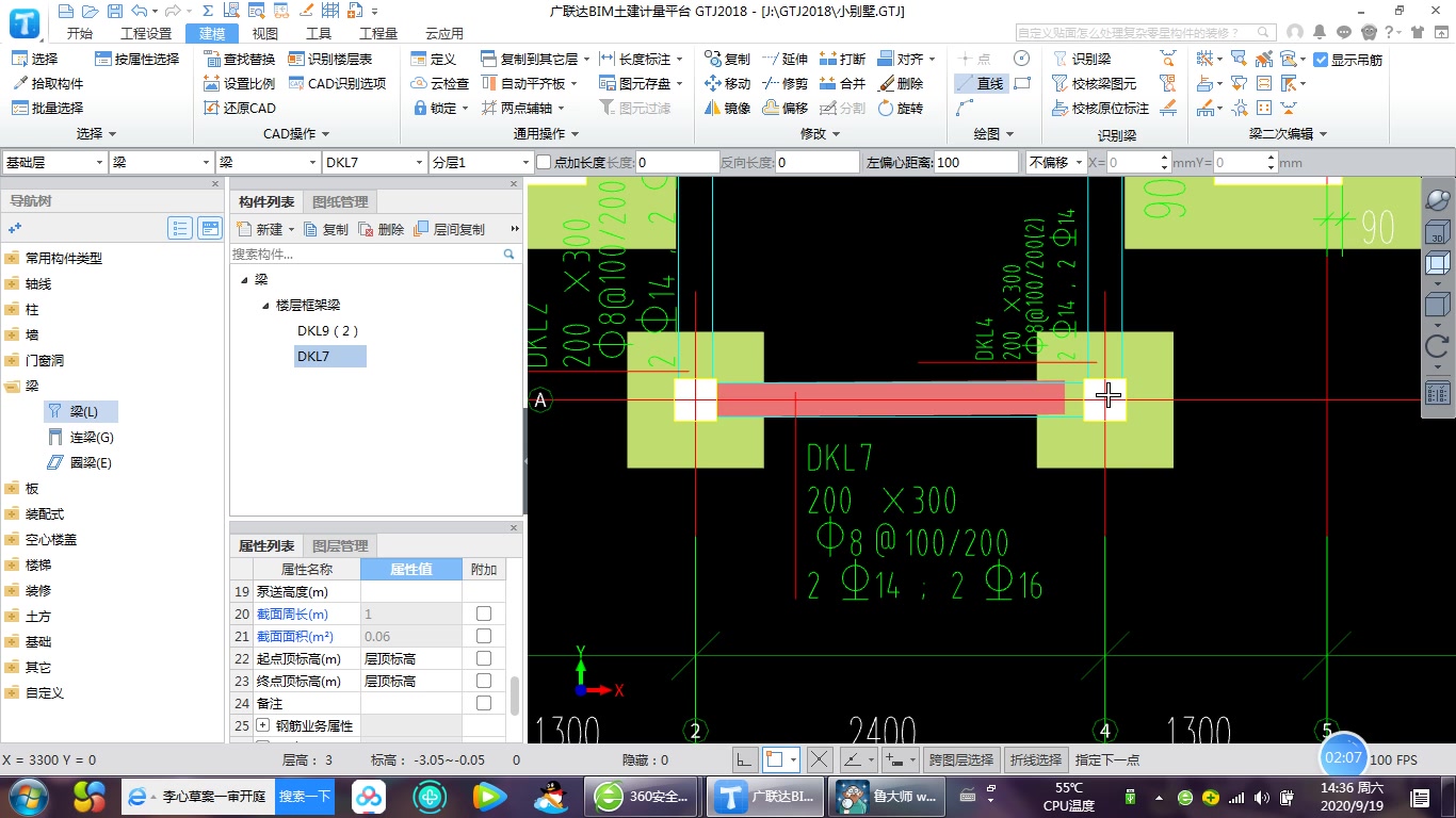 广联达GTJ2018小别墅基础梁的手动绘制
