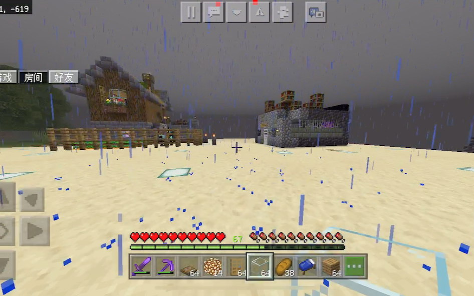 我的世界手机网易版服务器