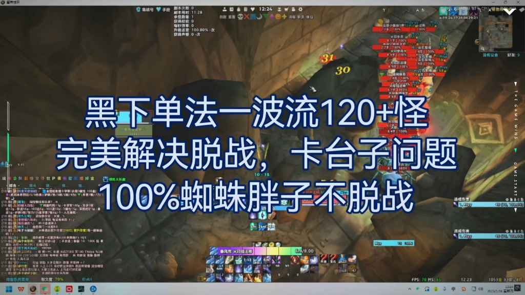 魔兽世界单法黑下,保姆级拉怪视频