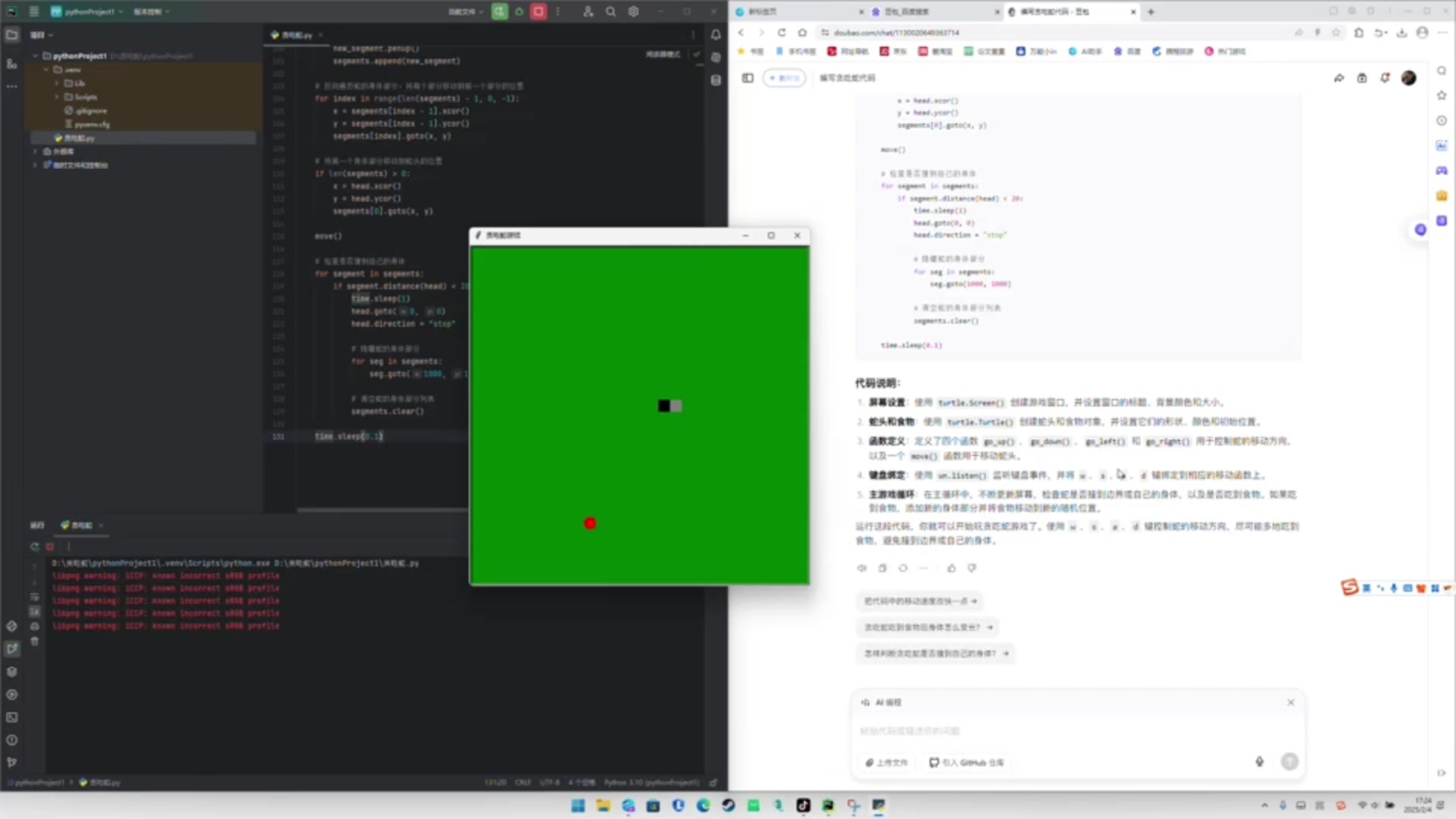 ...豆包+Python, PyCharm制作一个贪吃蛇的小游戏 #AI #人工智能 #代码