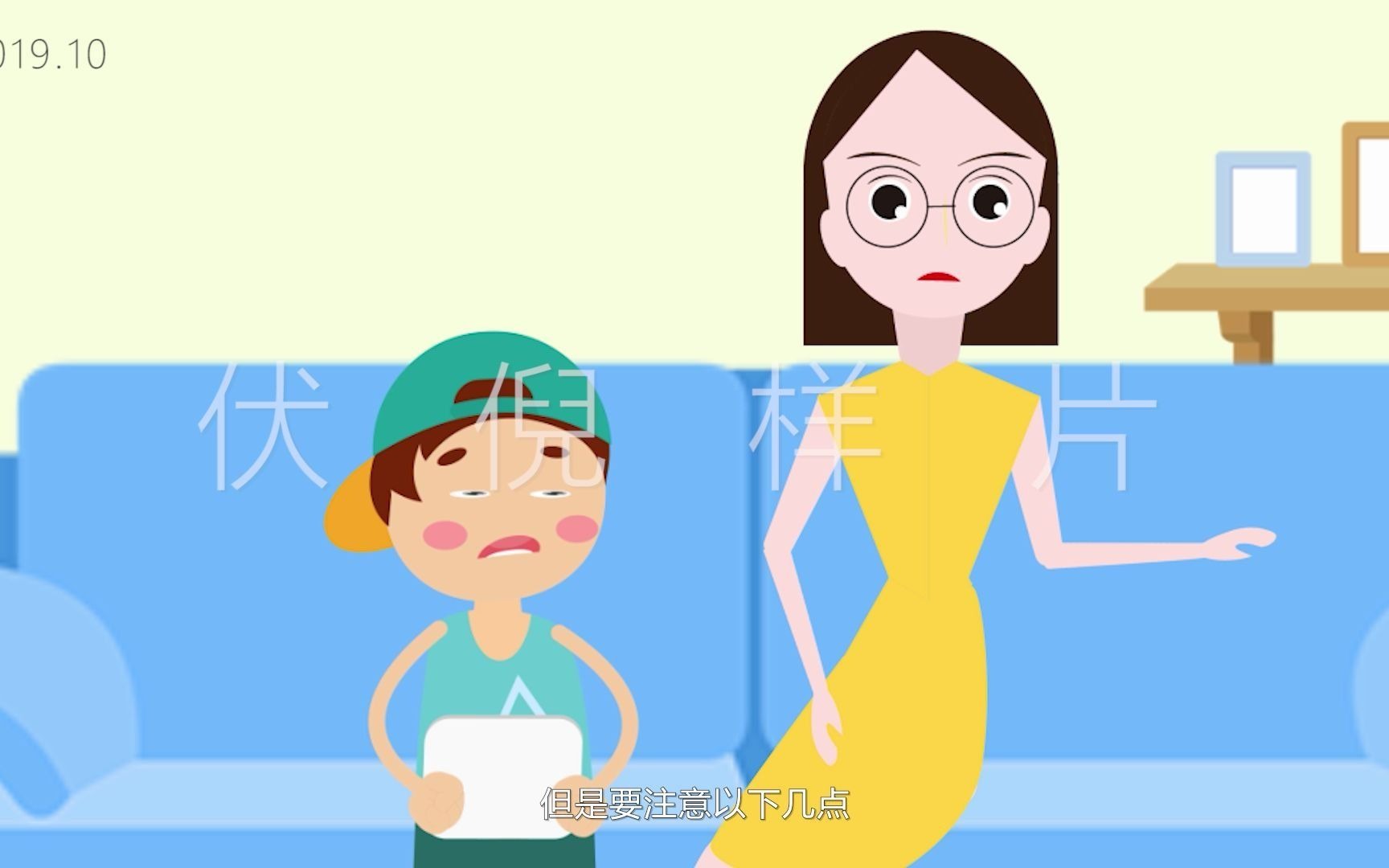 预防近视公益宣传动画