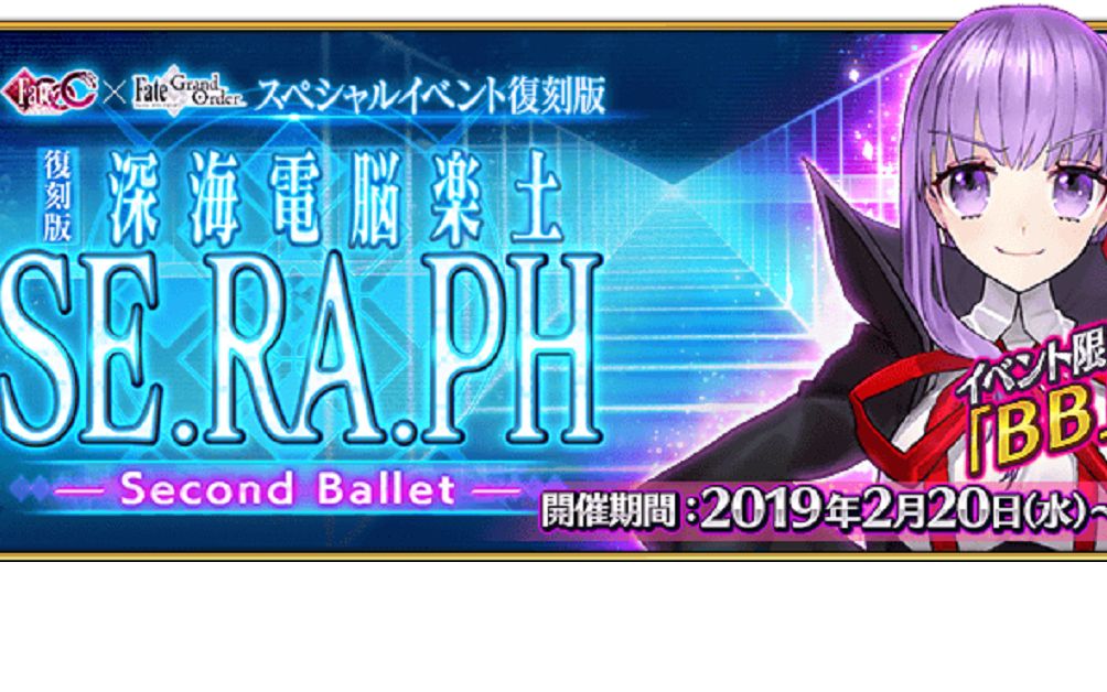【月照鱼素】[FGO日服]CCC联动活动~深海电脑乐土SE.RA.PH~...