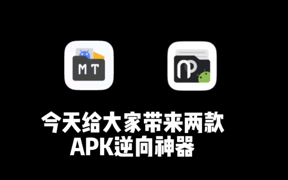 mt管理器和np管理器居然有免费版?