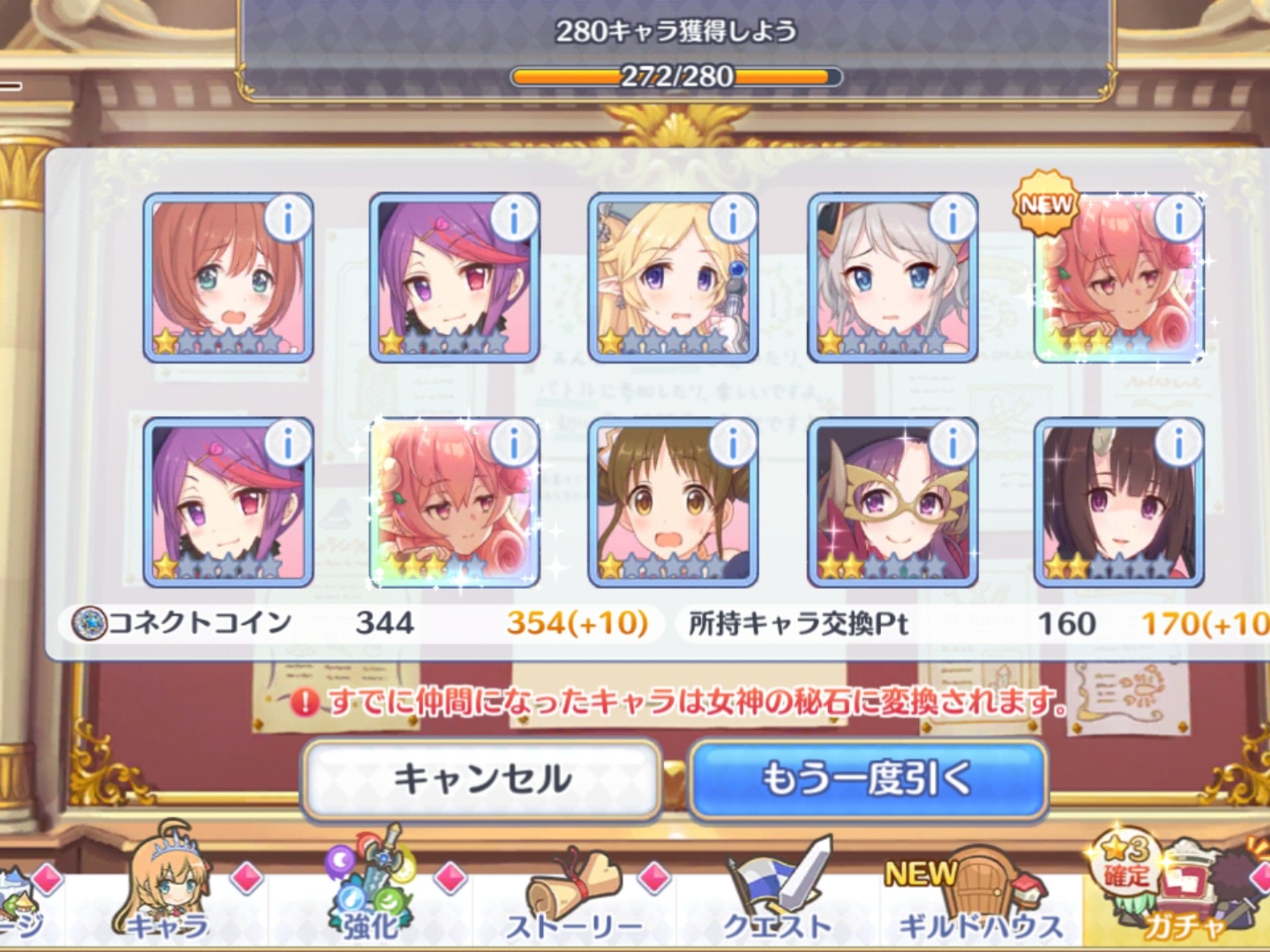 [公主连结]耐抓王nnk(阿尔法)抽卡——_哔哩哔哩bilibili_PCR