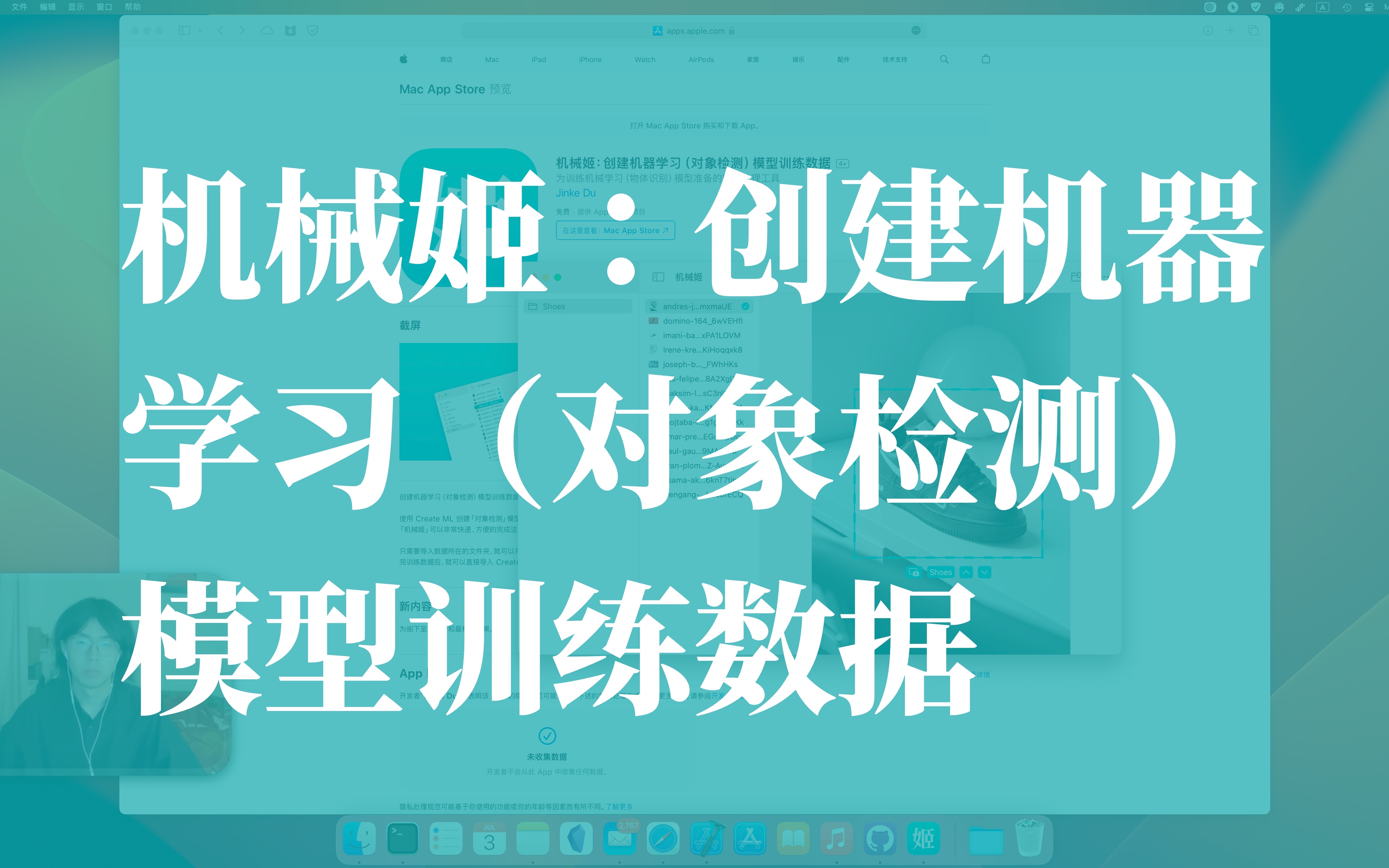 机械姬:创建机器学习(对象检测)模型训练数据