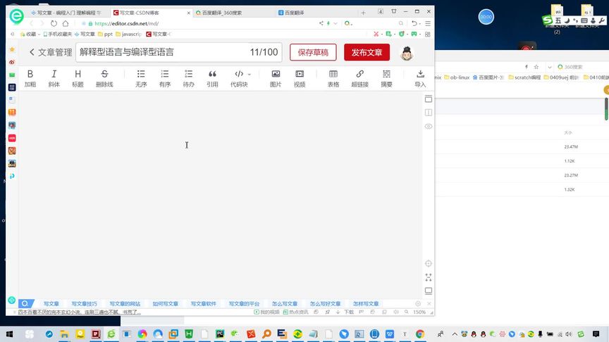 javascript 西瓜一期 03 机器语言与高级语言