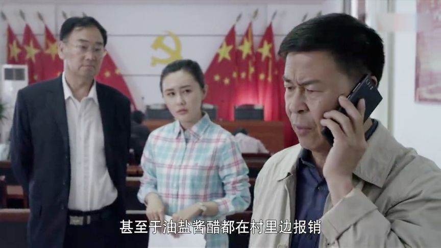 不到两百户的小村子村支书5年就贪污两百多万,真是小官大贪啊