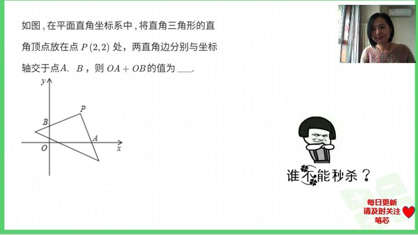 【秒算中考数学几何难题】直角坐标系与几何图形,求两线段之和?