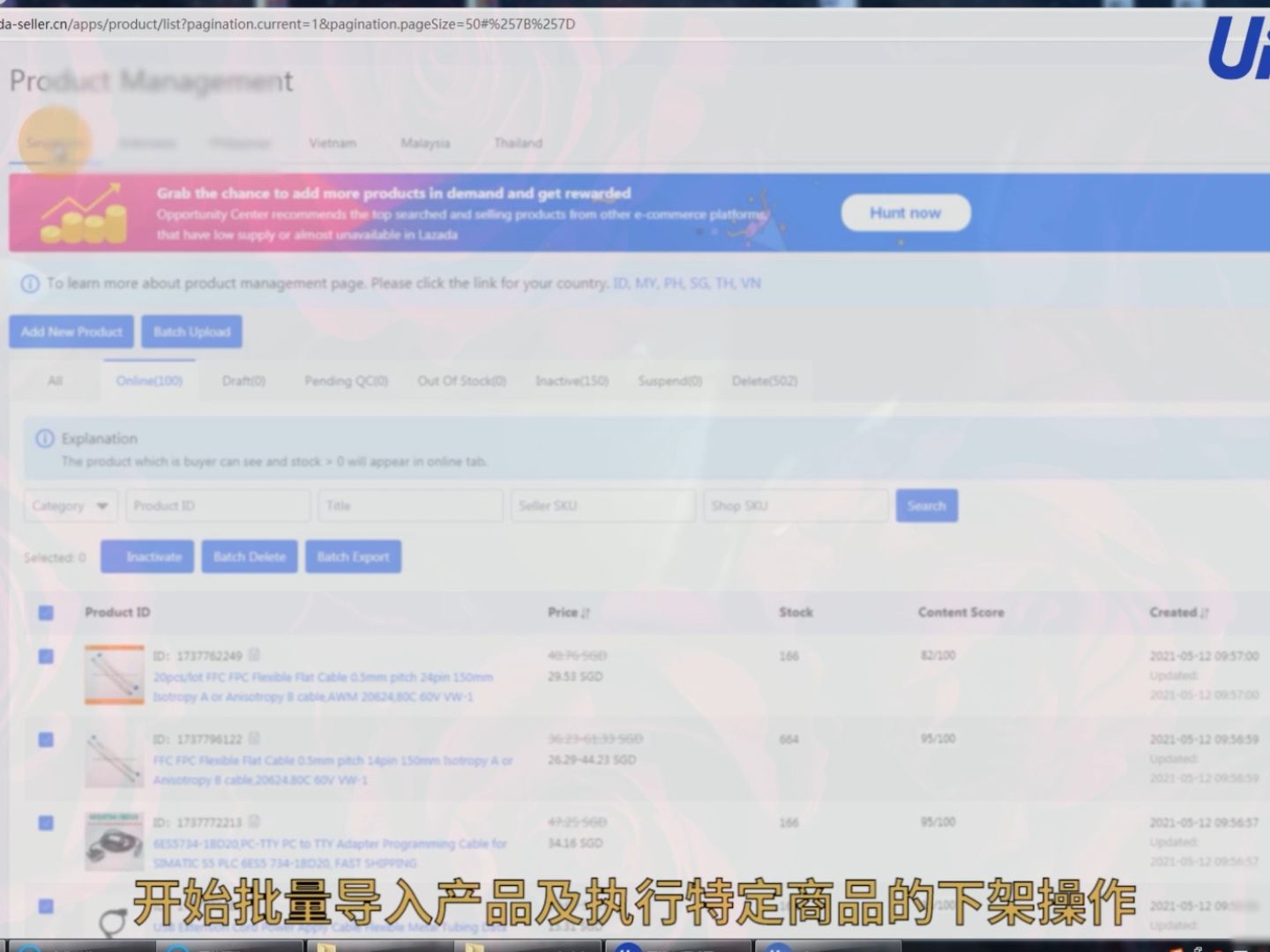 ...Lazada下架产品批量删除机器人助力跨境电商:价格更新、库存管理