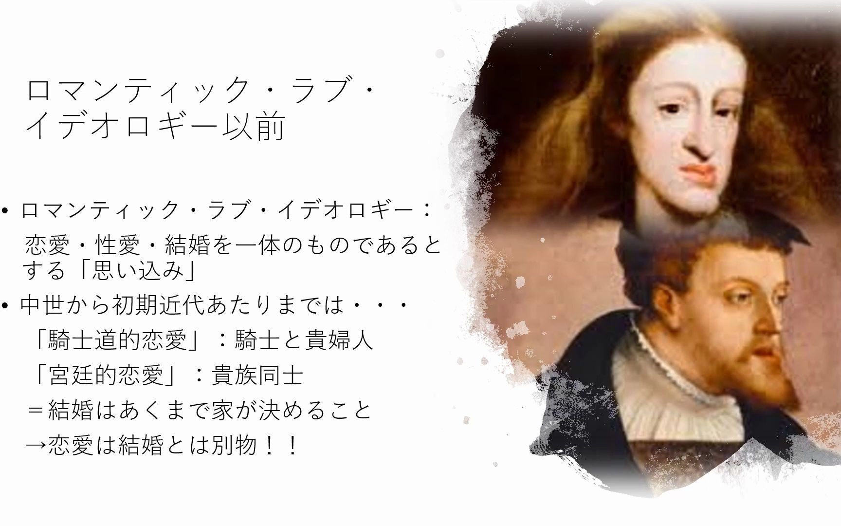 【日本语】社会学基础课程13 相互作用の社会学(後編)―現代の恋愛は...